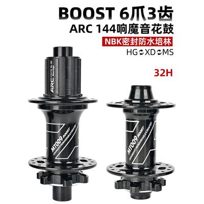 Arc009 Boost自行车轮毂32 28孔144声音轴承89101112快速防水盘式