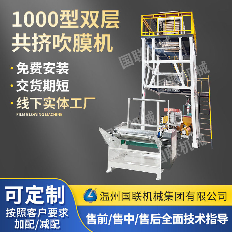 1000型ABA塑料吹膜机PE平口袋全自动背心袋生产设备低压吹膜机