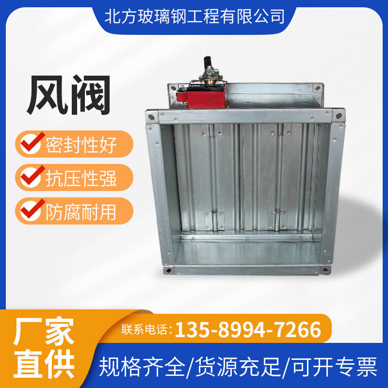 排烟风阀消防防火阀镀锌70°-280度铝合金手动电动密闭阀调节阀