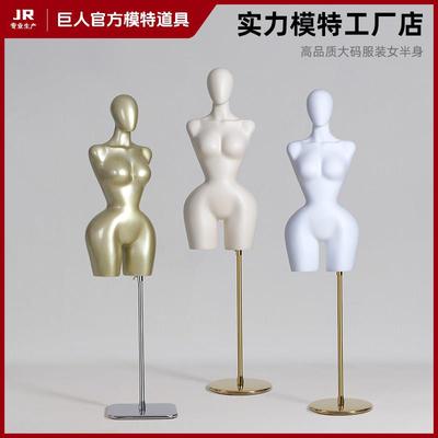 欧美女模特外贸出口大尺码服装模特金色半身女模mannequin展示假