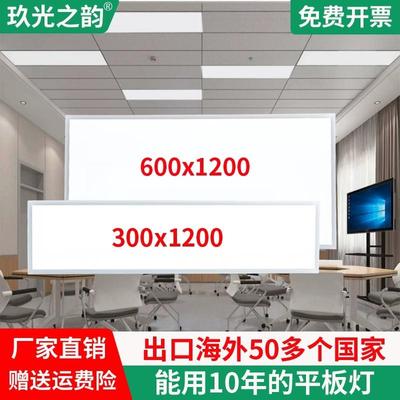 集成吊顶600x1200led平板灯30x120石膏矿棉铝扣板格栅灯工程灯盘
