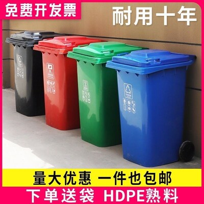 240L120L带盖室外物业挂车商用小区大号大容量干湿分类户外垃圾桶