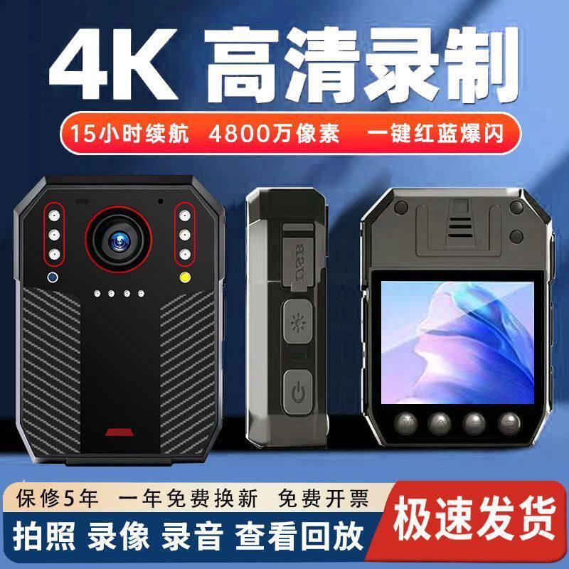 4K高清执法记录仪防抖保安执勤专业工作记录仪胸前佩戴工作记录仪