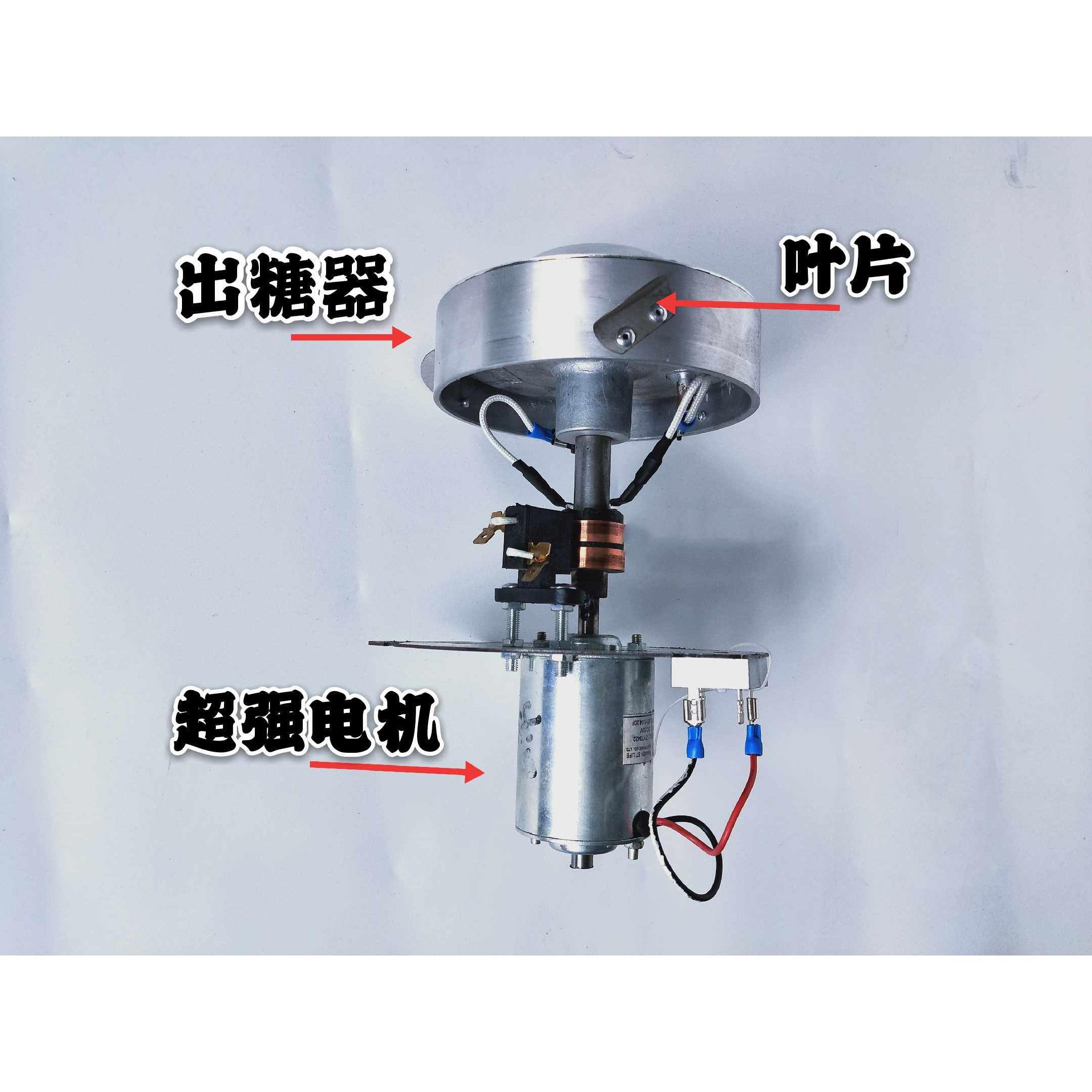 商用棉花糖机配件 交流220V转220V直流电机
