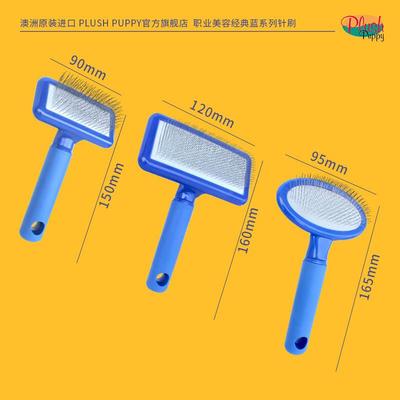 Plush Puppy猫狗梳毛专用针刷清理宠物猫咪针梳用品撸猫毛梳子