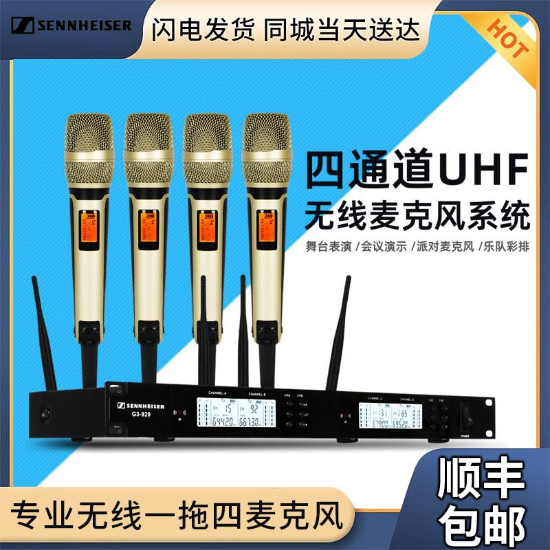 一拖四无线话筒U段调频专业舞台演出会议IR红外对频蓝牙麦克风