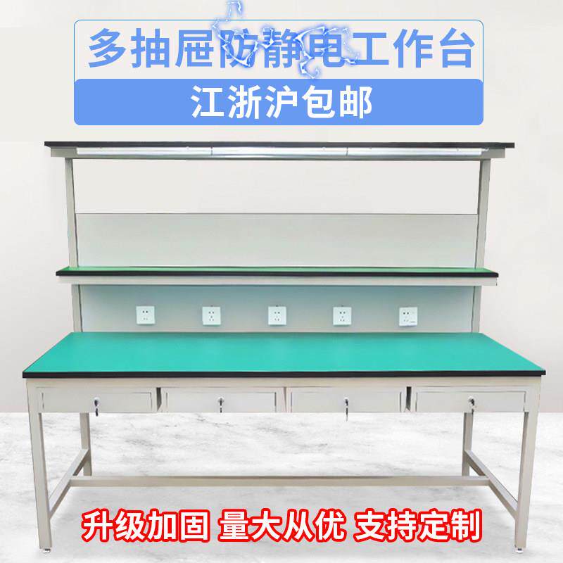 防静电工作台带灯车间手机电脑维修桌子检验操作台电子工厂生产线