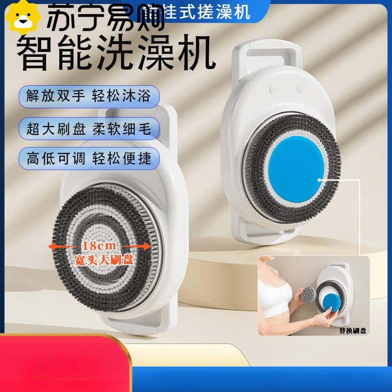 苏宁电动洗澡器自动搓澡搓背器沐浴刷浴刷挂壁式电动搓澡仪2872Z