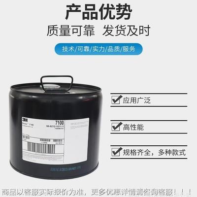 3 NOVEC7100氟液 半导体清设备沉积化冷NOVEC710却液 精M密仪器洗