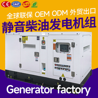 CUMMINS Quiet diesel genera25kva30kva50kva60kva80kva100kva
