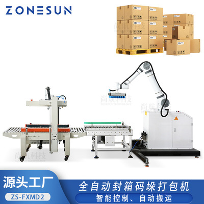 ZONESUN全自动封箱搬运码垛机Carton Packing Robotic Palletizer