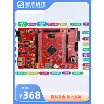 红枫派开发板 GD32F303开发板 GD32F303ZGT6开发板 系统板 核心板