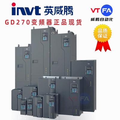 INVT英威腾变频器通风机水泵GD270-1R5-4-2R2-004G-5R5-7R5-011-0