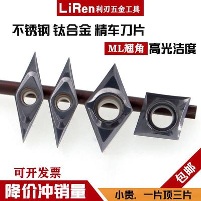 DCGT11T302-ML数控外圆精车刀片钛合金车刀内孔高温合金前扫耐磨