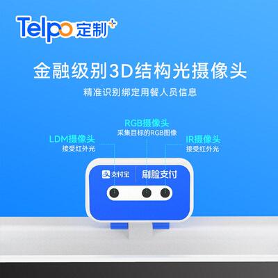 机支付合作台式双屏团餐TPS650支消费S65P0 刷脸扣费食T堂收银机