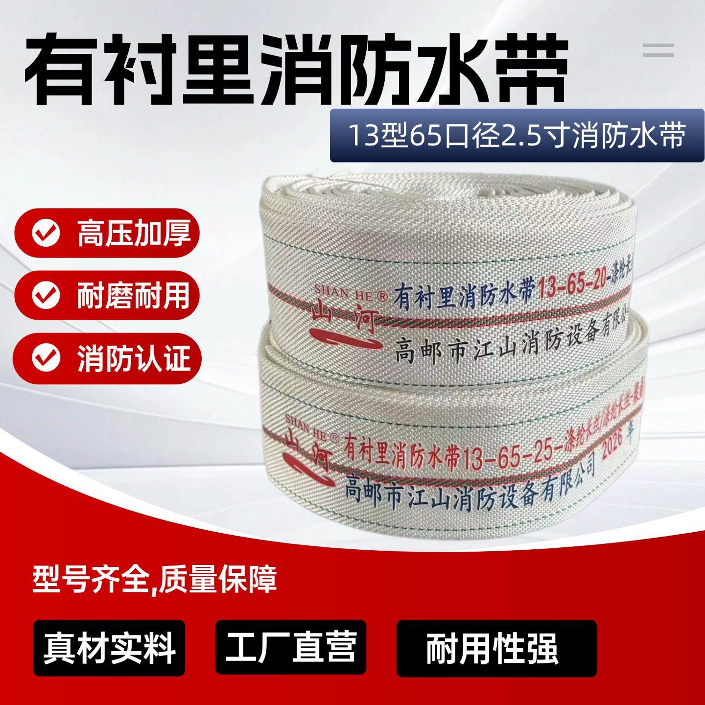 消防水带13型聚氨酯加厚2.5寸65水带国标耐磨管