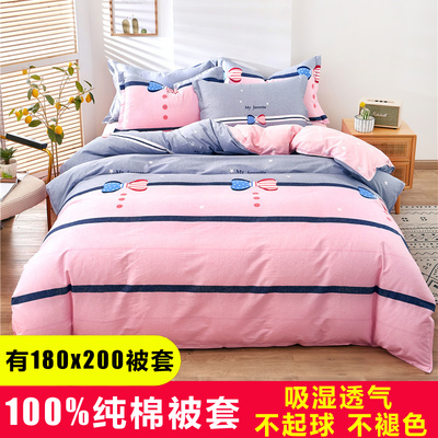 1米8x2米被套纯棉一米八乘两米180x200cm全棉被罩单件1T80x220x24