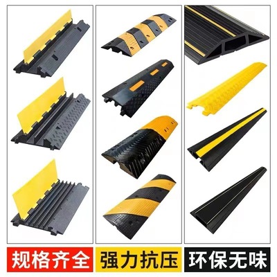 线槽减速带橡胶PVC电缆保护槽压线板室内户外地面线槽橡胶盖线板