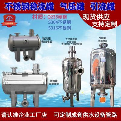 316不锈钢无负压稳流罐600恒压管路变频供水设备气压罐水泵引水罐