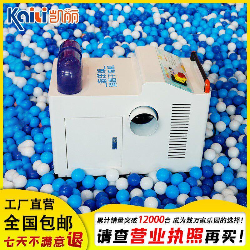 凯丽海洋球洗球机清洗机波波球淘气堡儿童乐园消毒清洗一体式设备