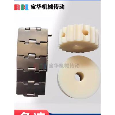 812尼龙炼轮灌装线传动带冲孔食品果蔬工厂流水线设备炼板直行轮C