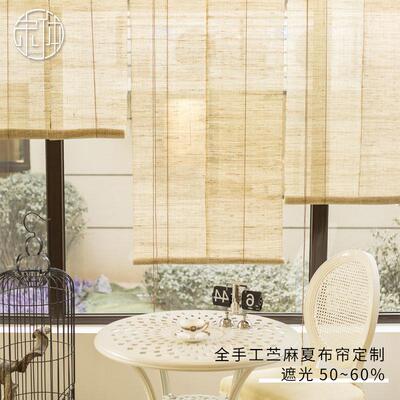 古典装饰挂帘隔断中式禅意手工夏布苎麻升降卷帘定制茶室门窗帘子