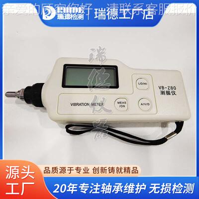 高精度V0B-Z8便VB-Z80携式测电振仪 手持分体式测振仪 机动分振析