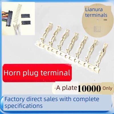 A2545喇叭塑料壳弹簧端子连接器2.54mm插头接线公弹簧铜锡连接器