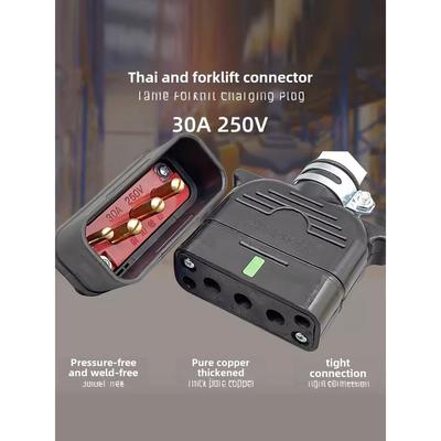 30A-250V力至优大电流电动叉车电池电源公母插座充电插头连接器