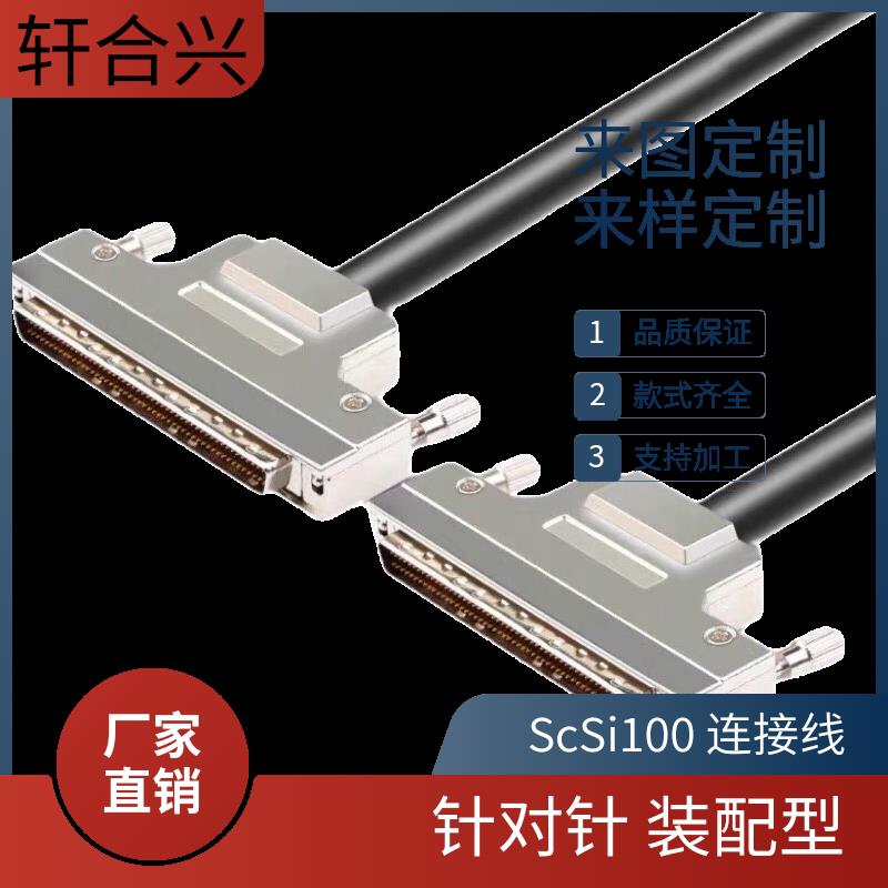 SCSI线HPDB100P连接线高密100针公对公带螺丝SCSI接口设备数据线