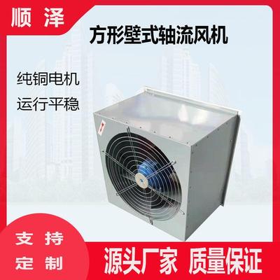 DFBZ方形壁式轴流风机防爆壁式风机车间换气带百叶排气扇通风机