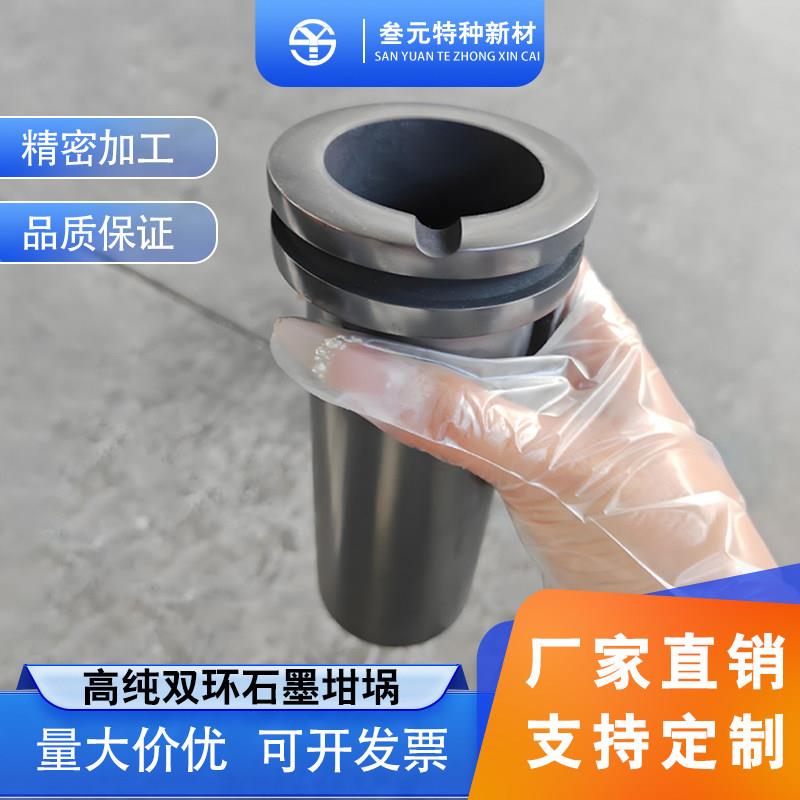双环石墨坩埚小型熔金炉专用打金工具耐高温熔炼设备金银首饰坩埚