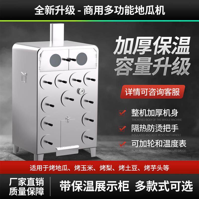 商用柴火烤地瓜机街头流动烤红薯土豆玉米雪梨番薯烤箱烤板栗厂家