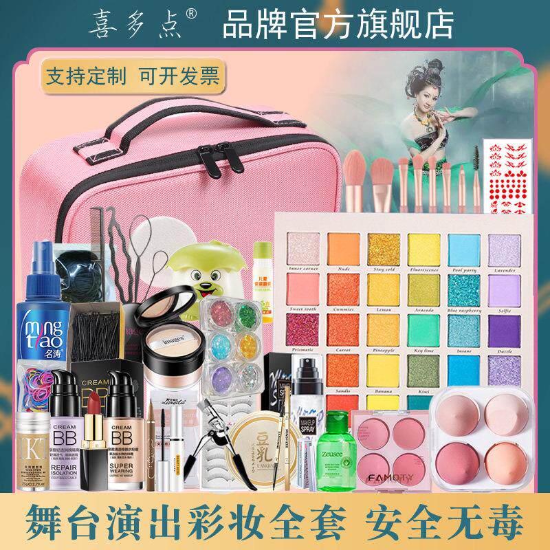 舞台表演出专用化妆品套装无毒新手彩妆正品学生儿童小孩元旦晚会