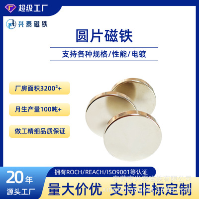 源头供应商耐高温大圆片磁铁N52牌号耐温电机传感器固定支持定制