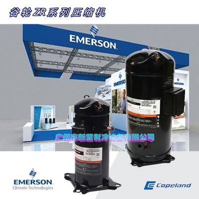 艾默生谷轮Copeland ZR系列 ZR125KC-TFD-522 化工业冷冻冷藏设备