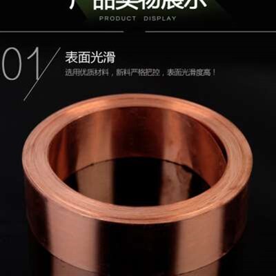300宽纯紫铜 紫铜带 紫铜皮 紫铜片 铜垫片 00530W0 01300