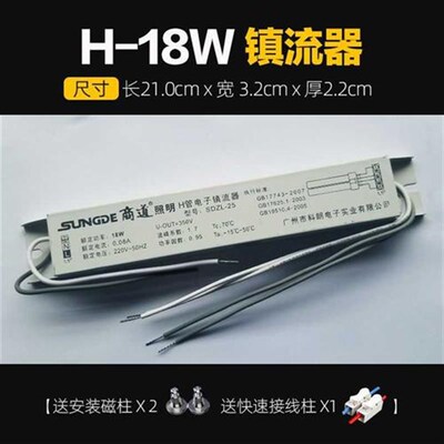 H管电子镇流器f灯管长条型荧光灯镇流器变压器18W24W36W40W55W配