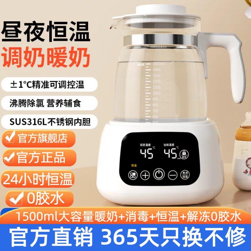 婴儿恒温调奶器保温热水壶智能冲奶机泡奶多功能全自动热奶温奶暖