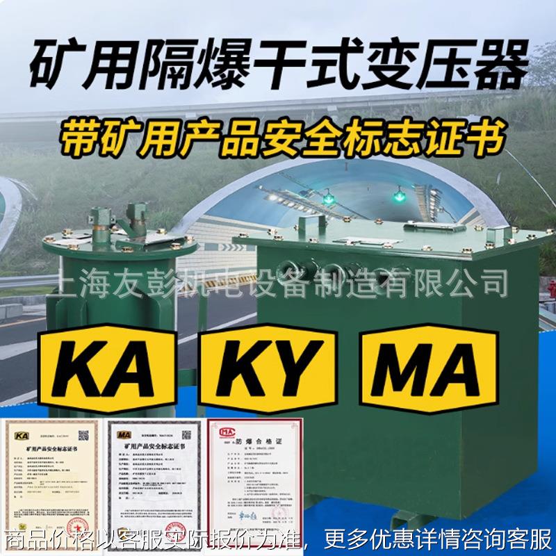 三相矿用安全行灯变压器-5井下防爆照明66038022036带证书
