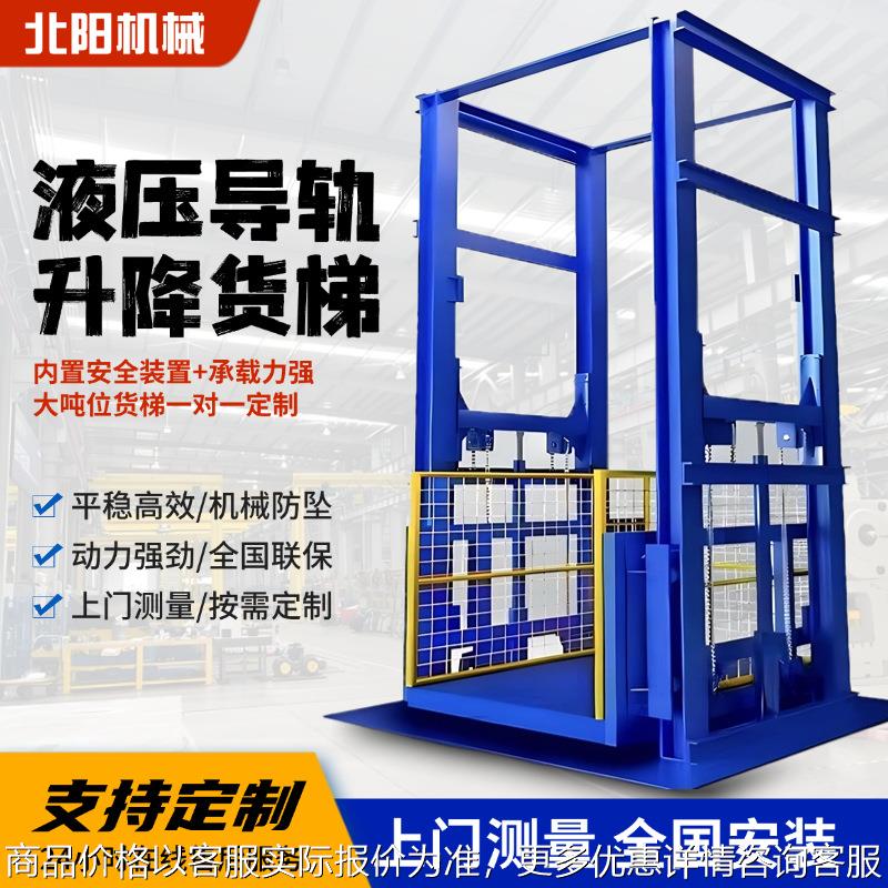 货梯液压传菜升降机简易导轨电动货梯升降平台货运电梯提升机
