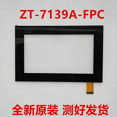 适用冠林可视门禁屏幕 ZT-7139A-FPC 手写外屏幕 触控屏 更换新屏