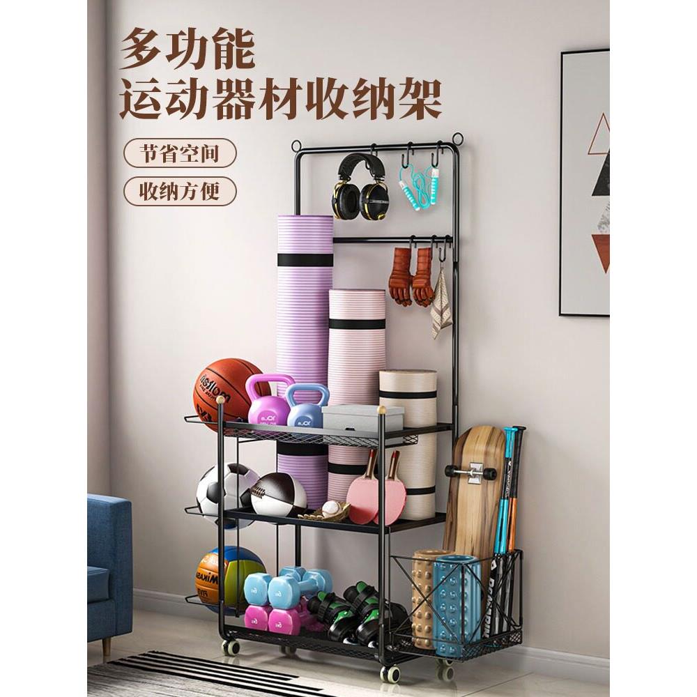 瑜伽垫收纳架篮球架泡沫轴家庭运动体育用品健身器材多功能置物架