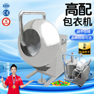 大祥BYC-1000G片剂包衣机 蠕动泵自动喷液丸抛光机裹衣糖衣机