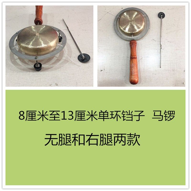 两用手柄马锣 铛子 档锣t 齁音锣 带腿手柄档子 云锣 道士点子