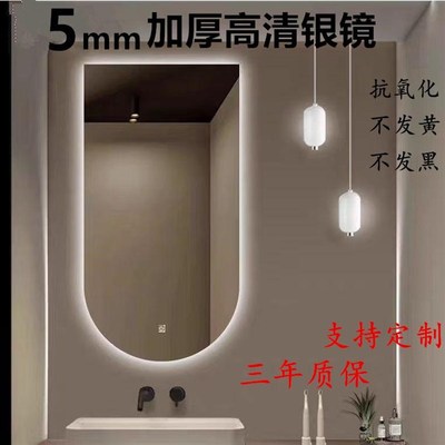 高清加厚银镜智能浴室镜带灯除雾壁挂卫生间镜子宾馆酒店浴室镜子