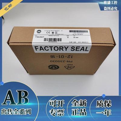 全新 1756-EN2F 罗克韦尔 PLC 模块 1756EN2F 质保一年 现货