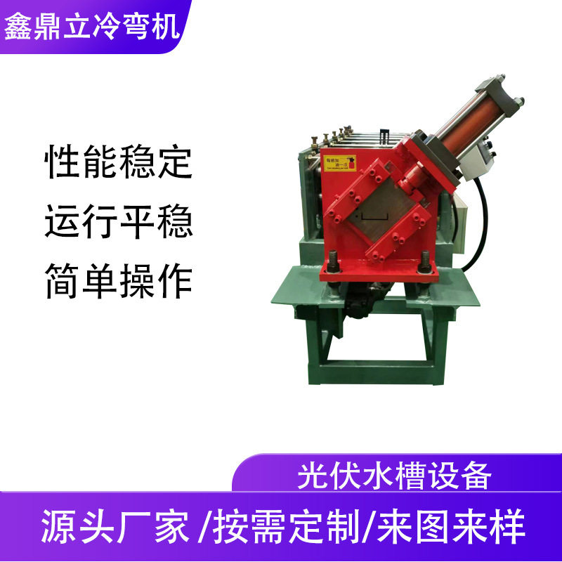 生产光伏支架生产线U型槽C型槽水槽机光伏水槽机械设备跨境供应