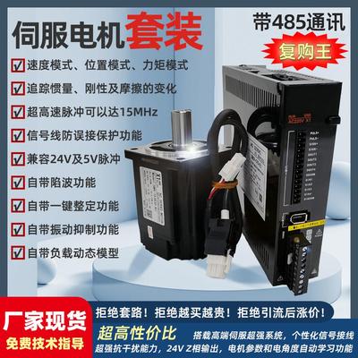 60/80/110伺服电机套装交流200W400W750W3.8KW驱动器减速控制系统