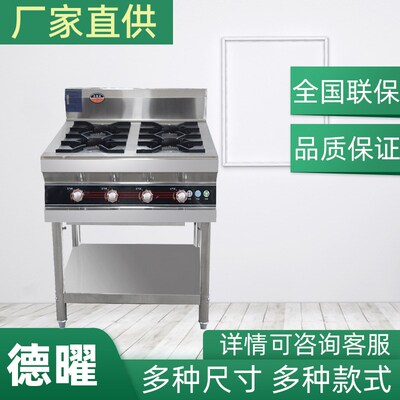 广式商用多孔3468不锈钢煲仔炉燃气炉灶多头液化气四六八眼煤气灶
